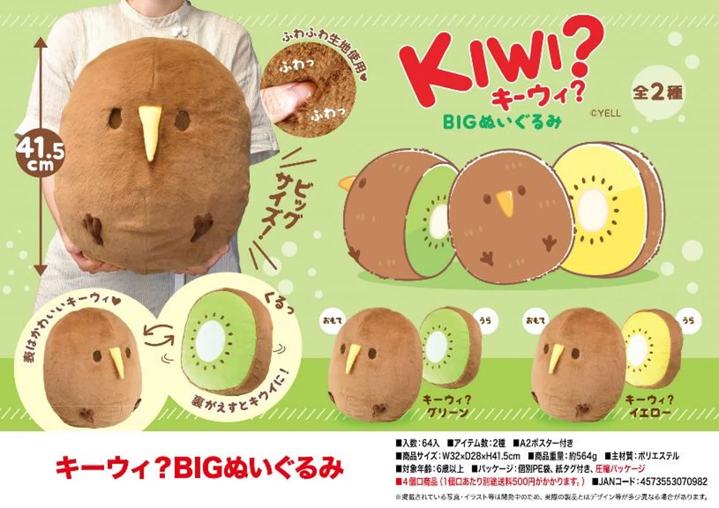 Yell-World-original-kawaii-cute-42cm-kiwi-kiwifruit-kiwi-bird-BIG ...