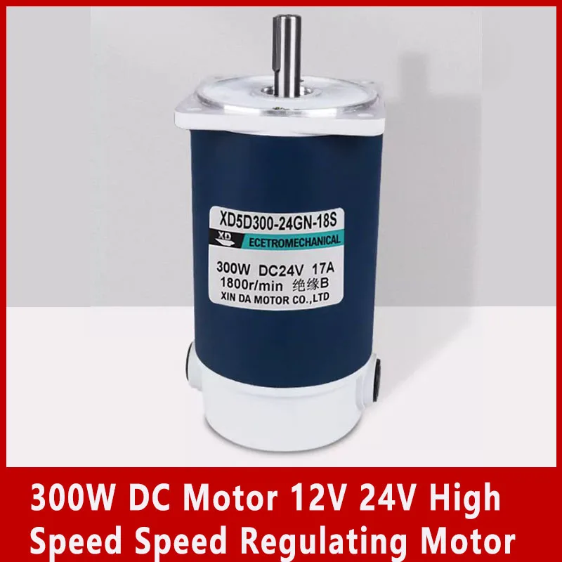 300W DC Motor 12V 24V High Speed Speed Regulating Motor 1800rpm-3000rpm ...