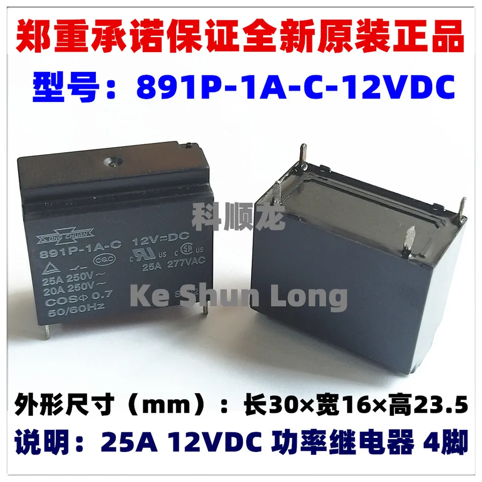 95225-2D000 95225 2D000 952252D000 12VDC DC12V 12V 20A relay 5PIN(