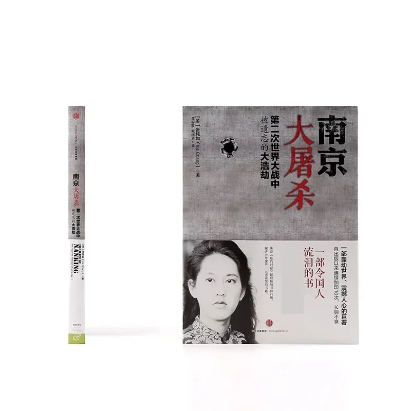 Nanjing-Nanking-Massacre-History-Book-By-Zhang-Chunru-The-Forgotten ...