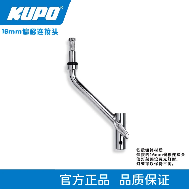 KUPO-KCP-411-16mm-offset-adapter-film-television-light-Kinoflo ...