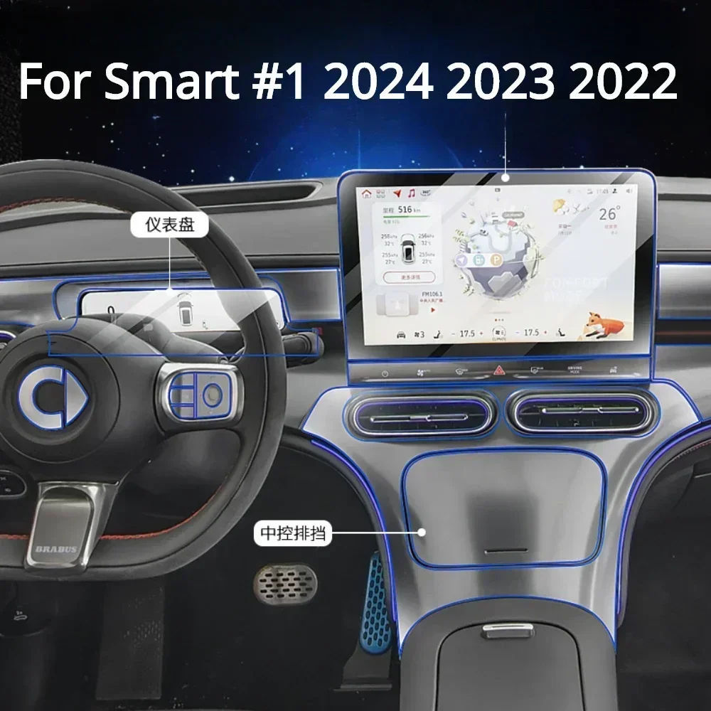 For Smart #1 2024 2023 2022 Accessories Car interior film transparent ...