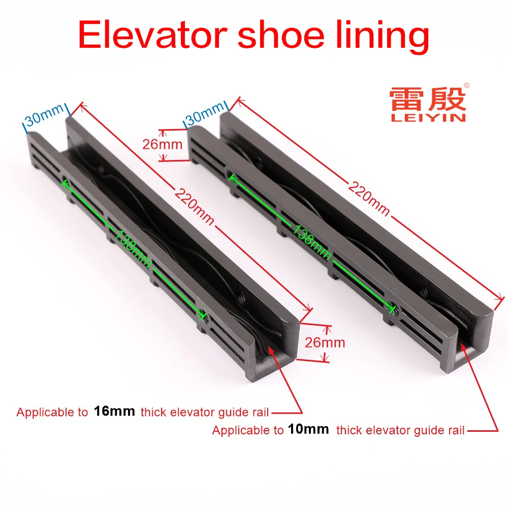 1PCS-Elevator-Shoe-lining-Applicable-to-Schindler-Elevator-length-220mm ...