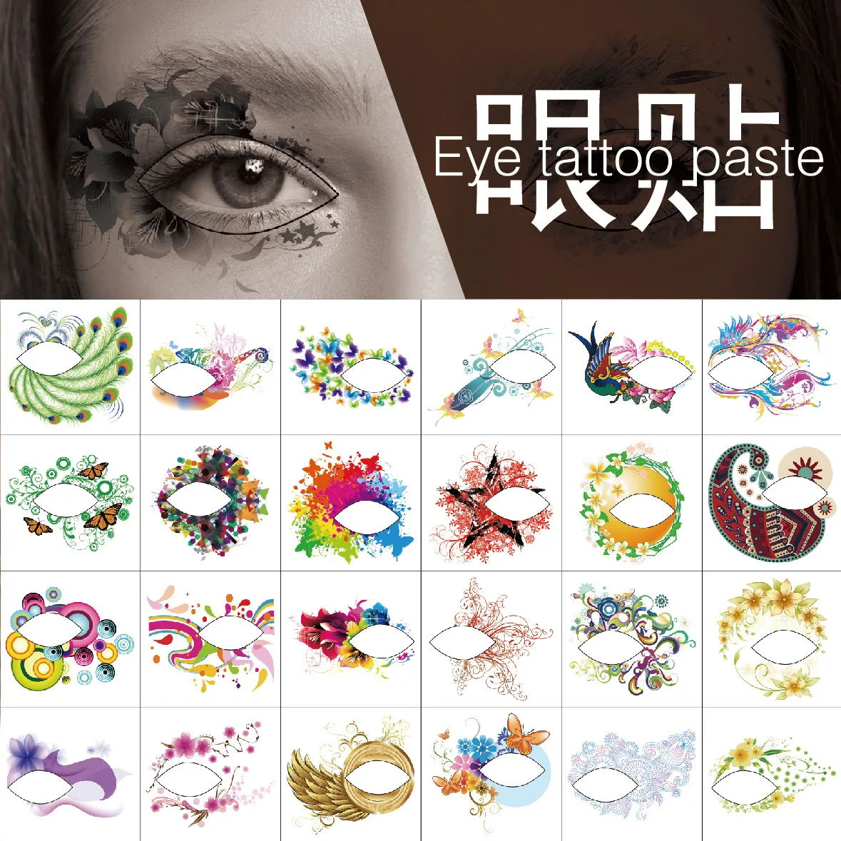 Waterproof-Eye-Tattoo-Stickers-Variety-Eye-Shadow-Tattoo-Stickers-Eye ...