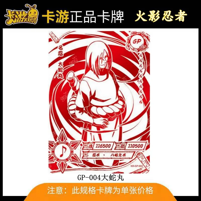 Tsunade Naruto Cards