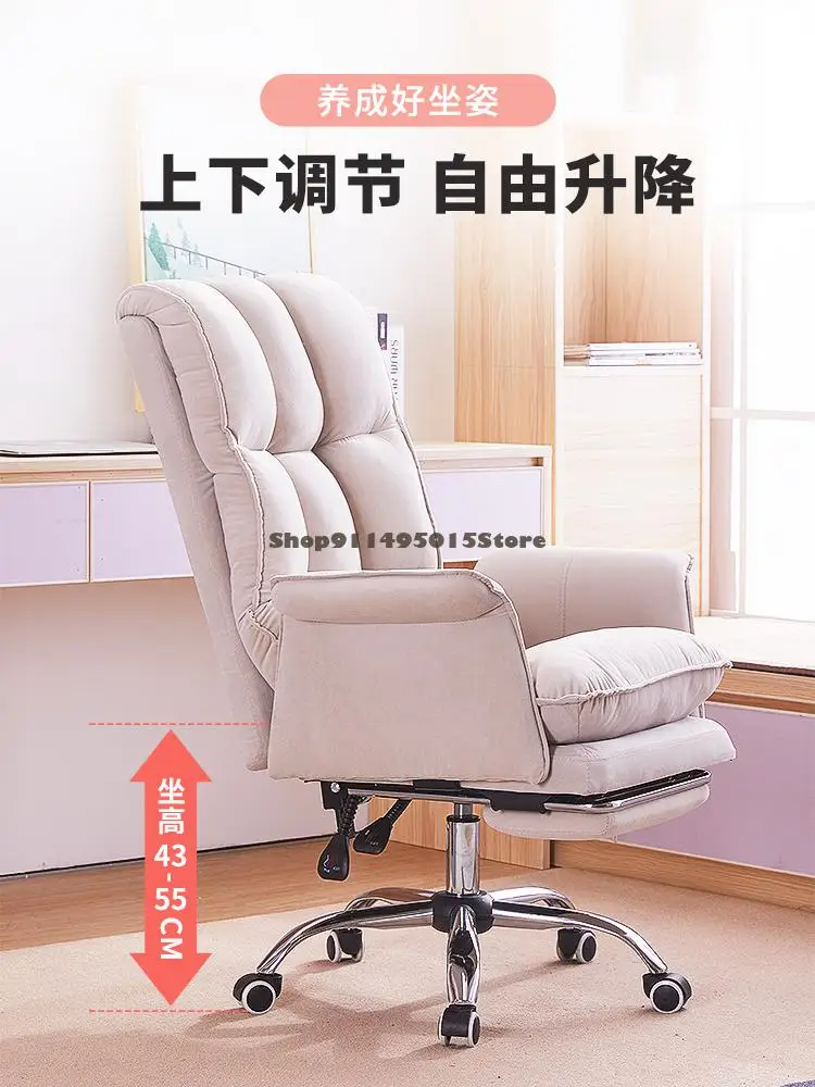 Computer Chair Home Comfortable Rotating Back Chair Office Anchor Live ...