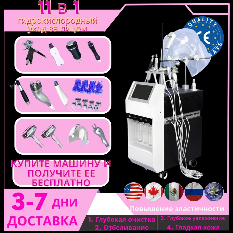 Multifunctional-Hyperbaric-Oxygen-Jet-Peel-Beauty-Esthetician-Machine ...
