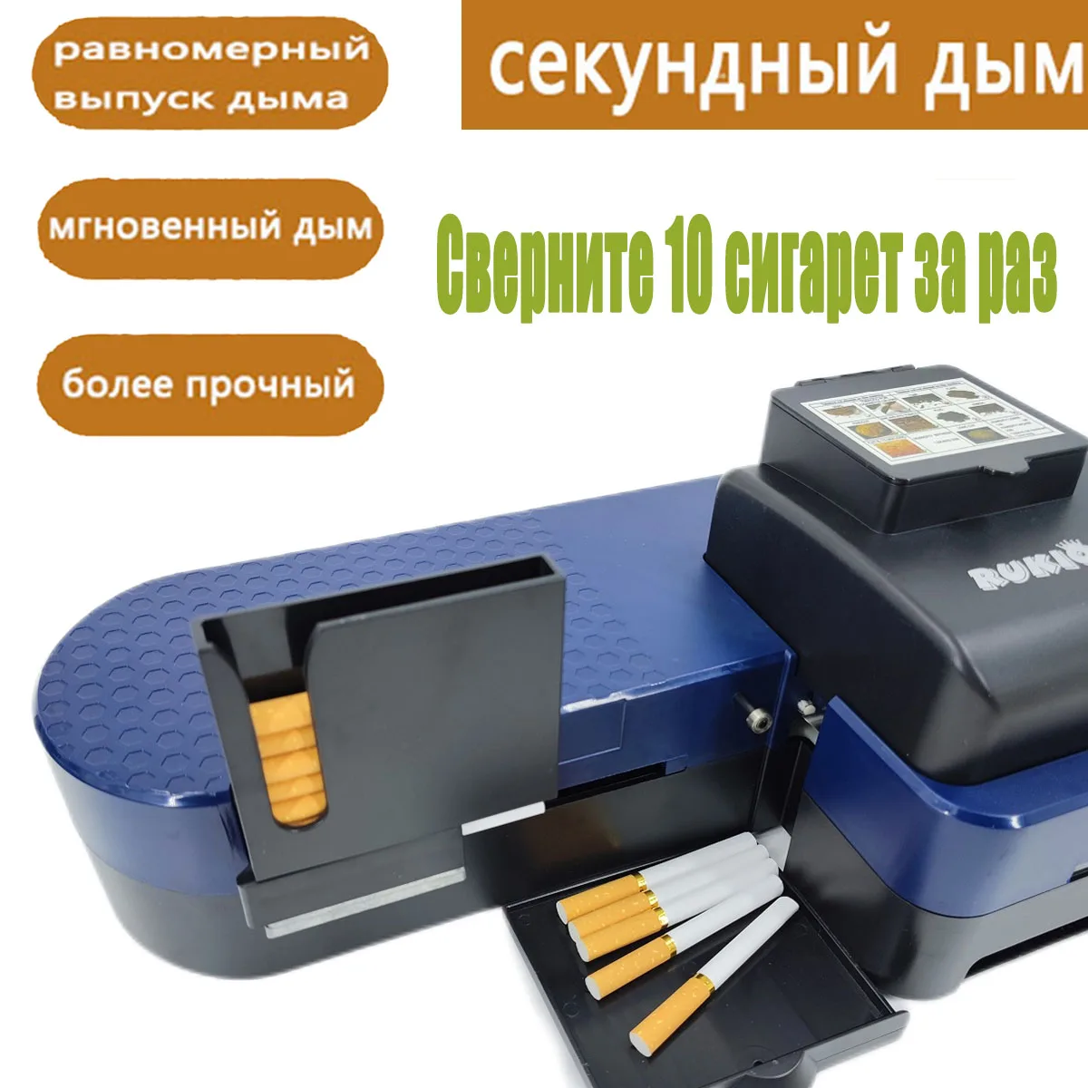 R-R-8mm-King-Size-Electric-Rolling-Machine-10-Cigarettes-Per-Cycle-Huge ...