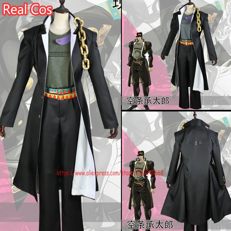 RealCos Animation JoJo's Bizarre Adventure Kujo Jotaro Cosplay Costume ...