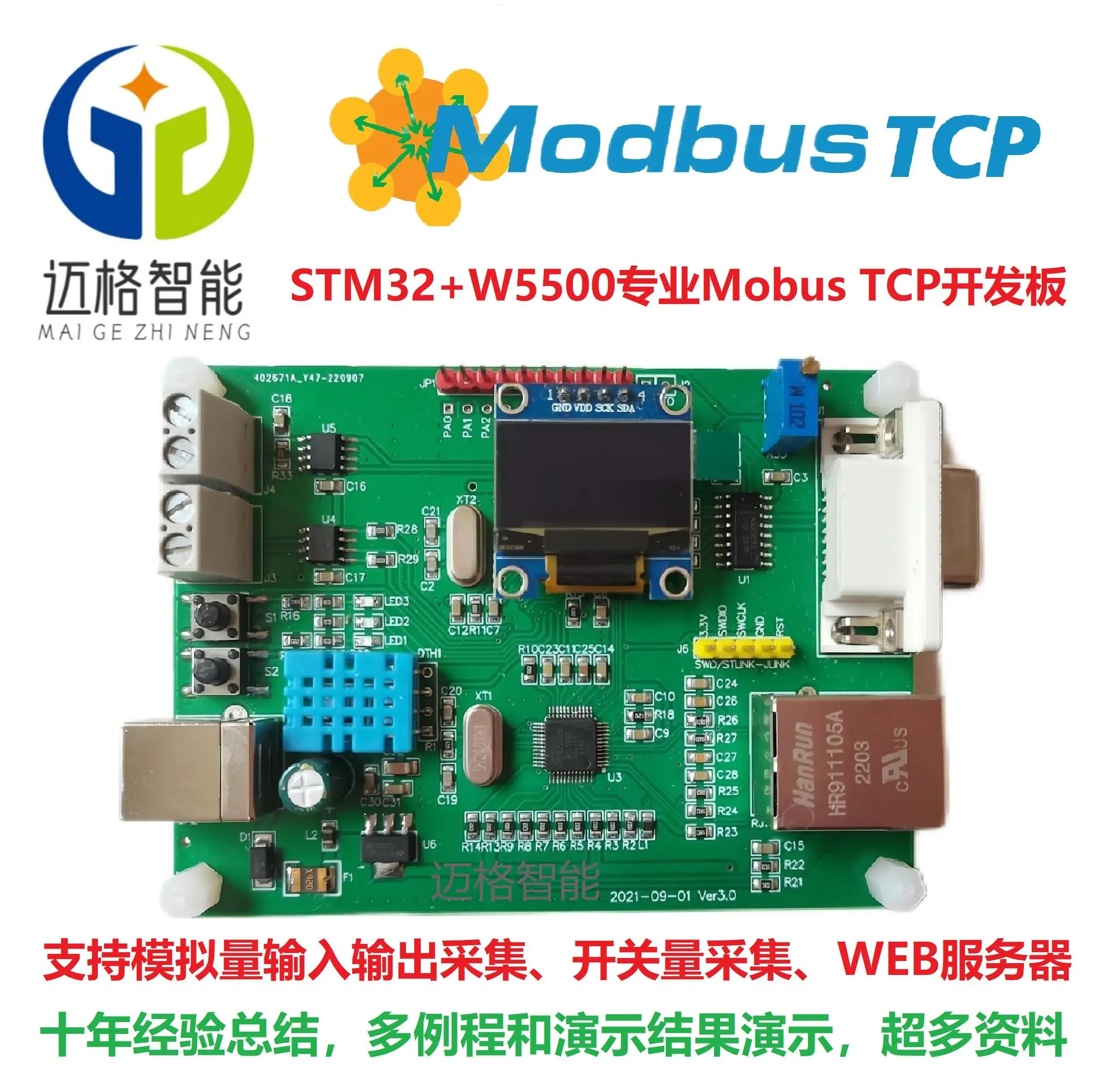 Modbus Tcp Development Board Uses Stm32 Processor To Integrate Tcpip