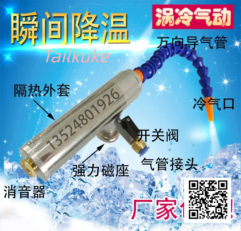 2021-Cold-Air-Gun-with-Casing-Vortex-Refrigeration-Tube-Tool-Cooler-Air ...