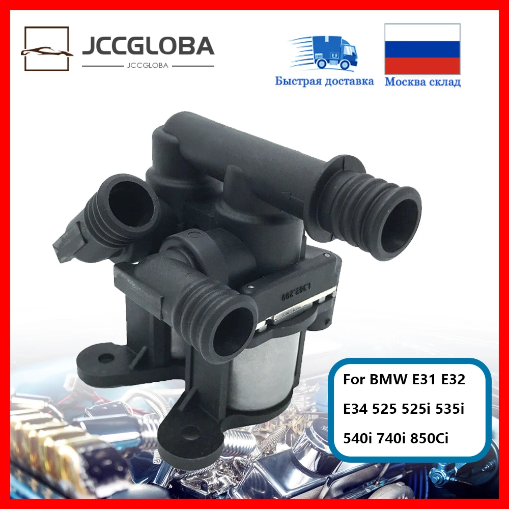 64118391417 1147412062 HVAC Heater Control Valve for BMW E31 E32 E34 ...