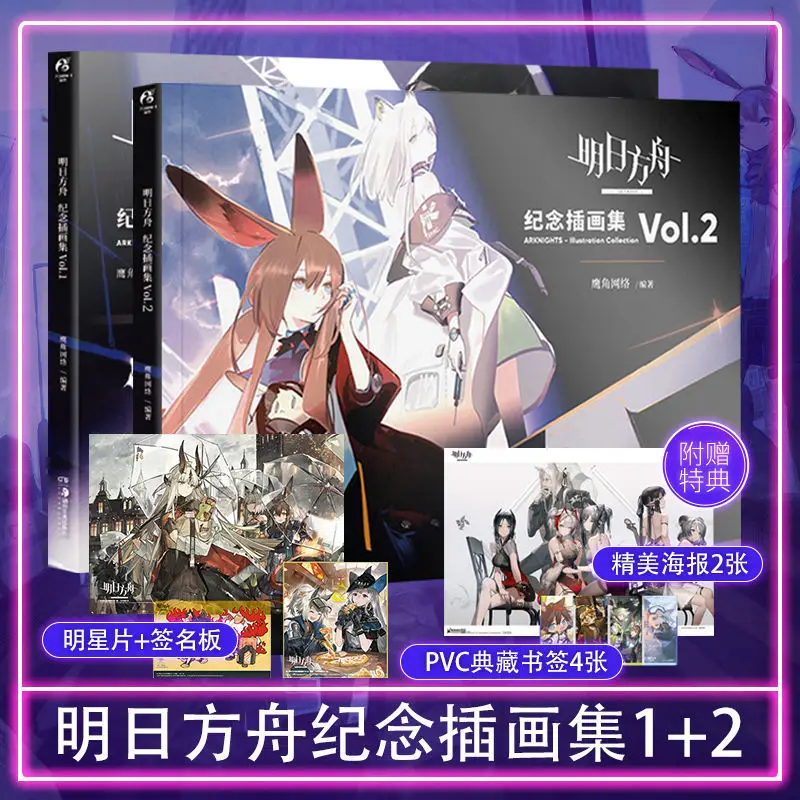 Arknights 2nd Anniversary Art Book | Arknights Concept Art Book ...