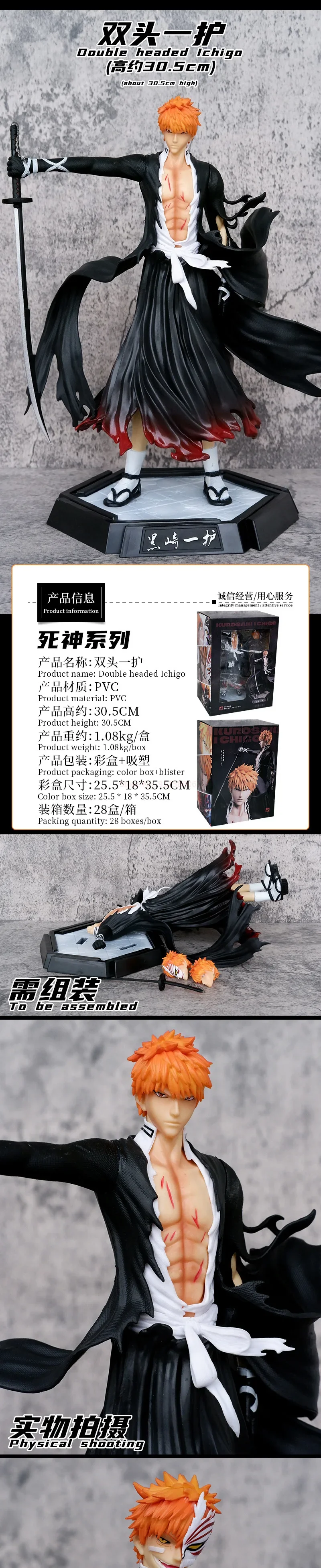 Ichigo Kurosaki Ichigo Anime Figure Gk Action Figurine Pvc Statue Mode ...