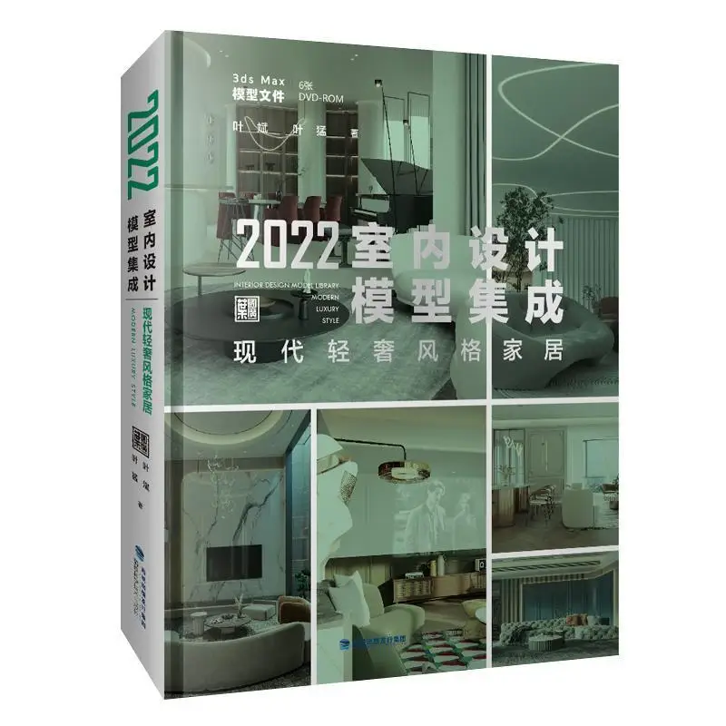 Decoration-Designer-Reference-Book-Interior-Design-Model-Integration ...