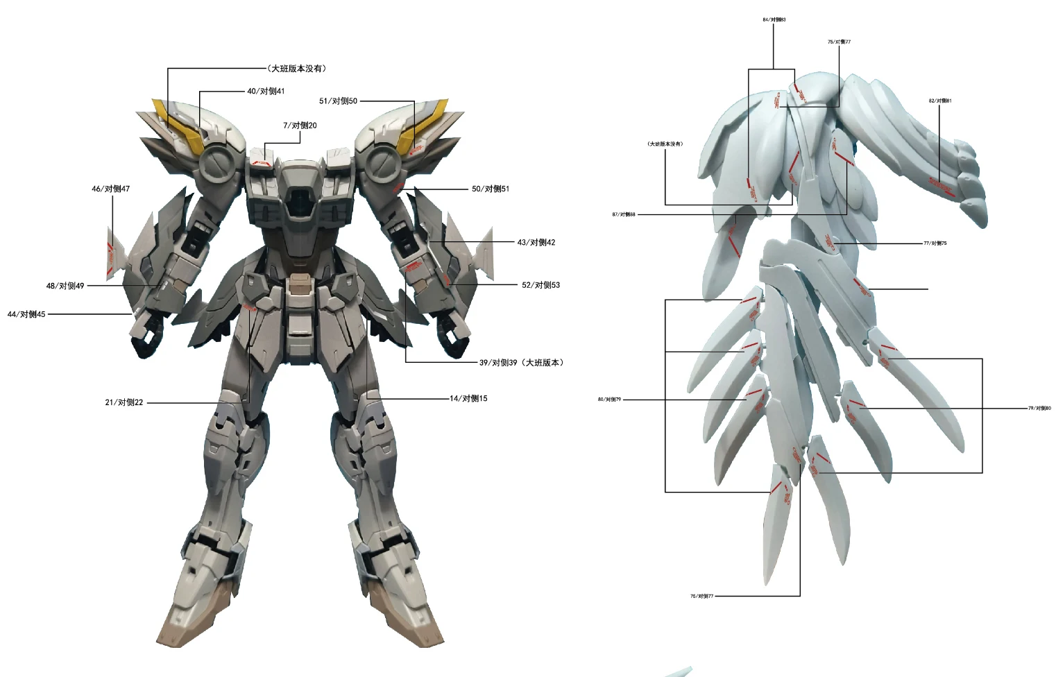 Daban 8827 Snow White Prelude Fix Wing 1/100 MG Action Figure Assemble ...