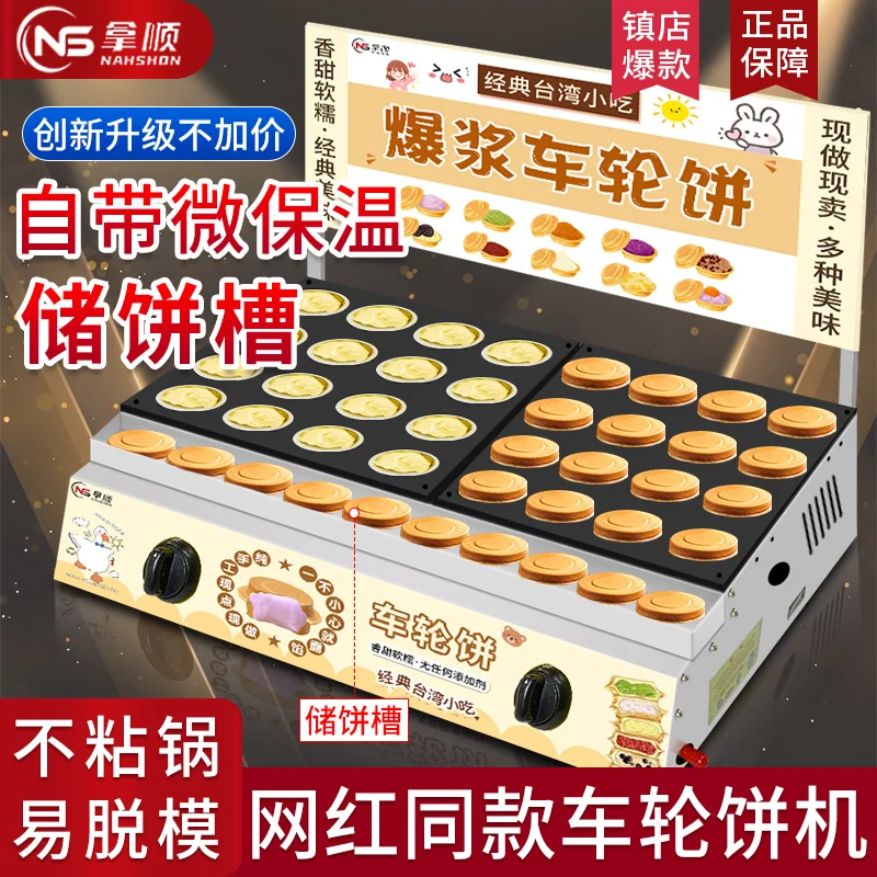Taiwan-Province-snack-wheel-cake-machine-non-stick-coating-stall ...