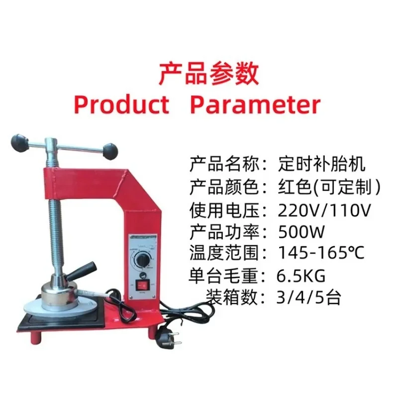 Vulcanizer Spot Tire Repair Machine 110V/220V Thermostatic Patches Tool ...