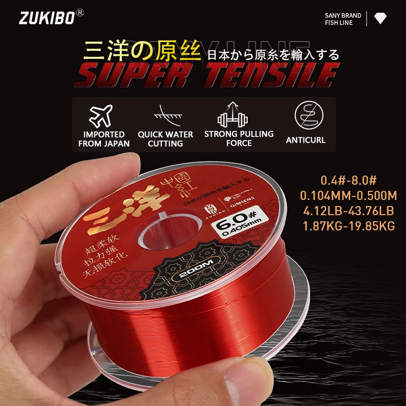 ZUKIBO SANY 200M Japan Super Strong Monofilament Fishing Durable Nylon ...