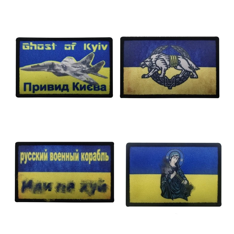 Ukraine Flag Airplane Pattern Hook & Loop Patch Custom Ukrainian ...