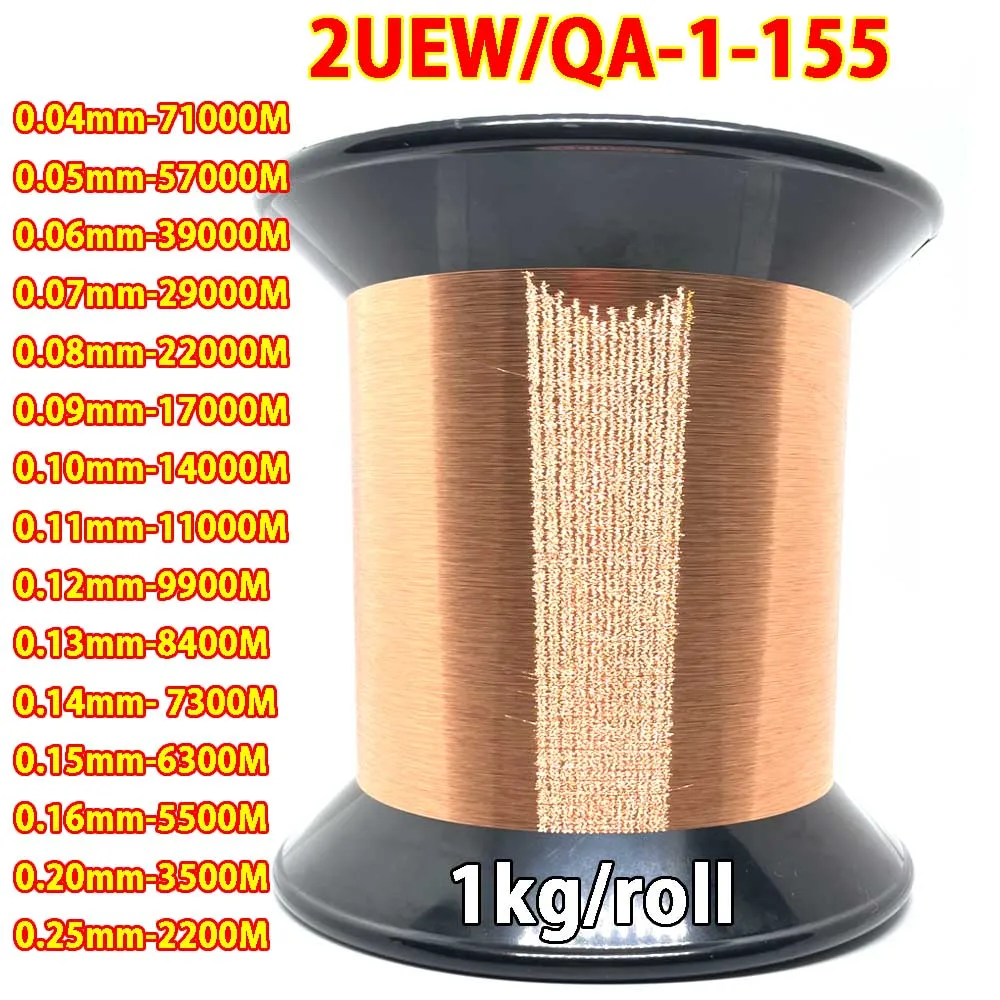 1kg-roll-QA-1-155-2UEW-0-035mm-0-04mm-0-05mm-0-20mm-Cable-Copper.jpg