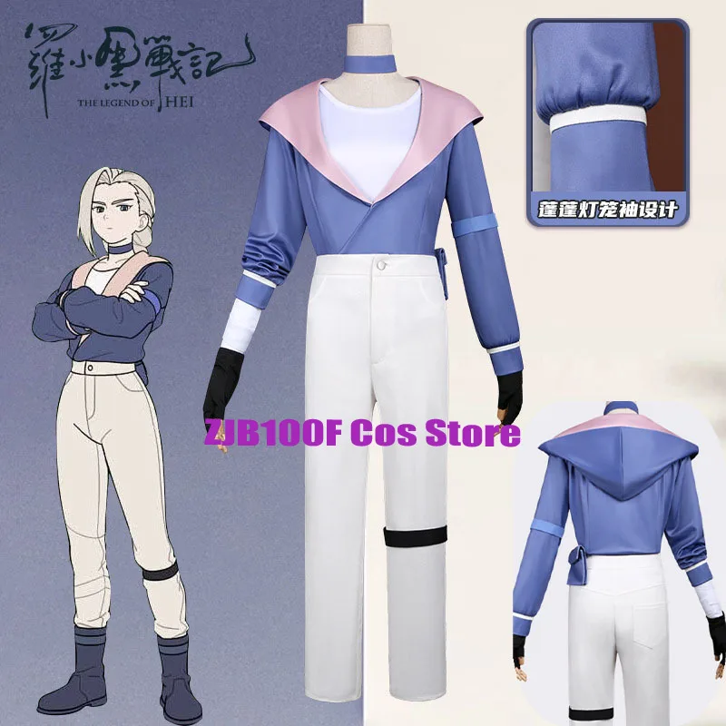 Anime Lu Ye Cosplay The Legend Of Hei‌ 2 Cosplay Costumes Luo xiaohei ...
