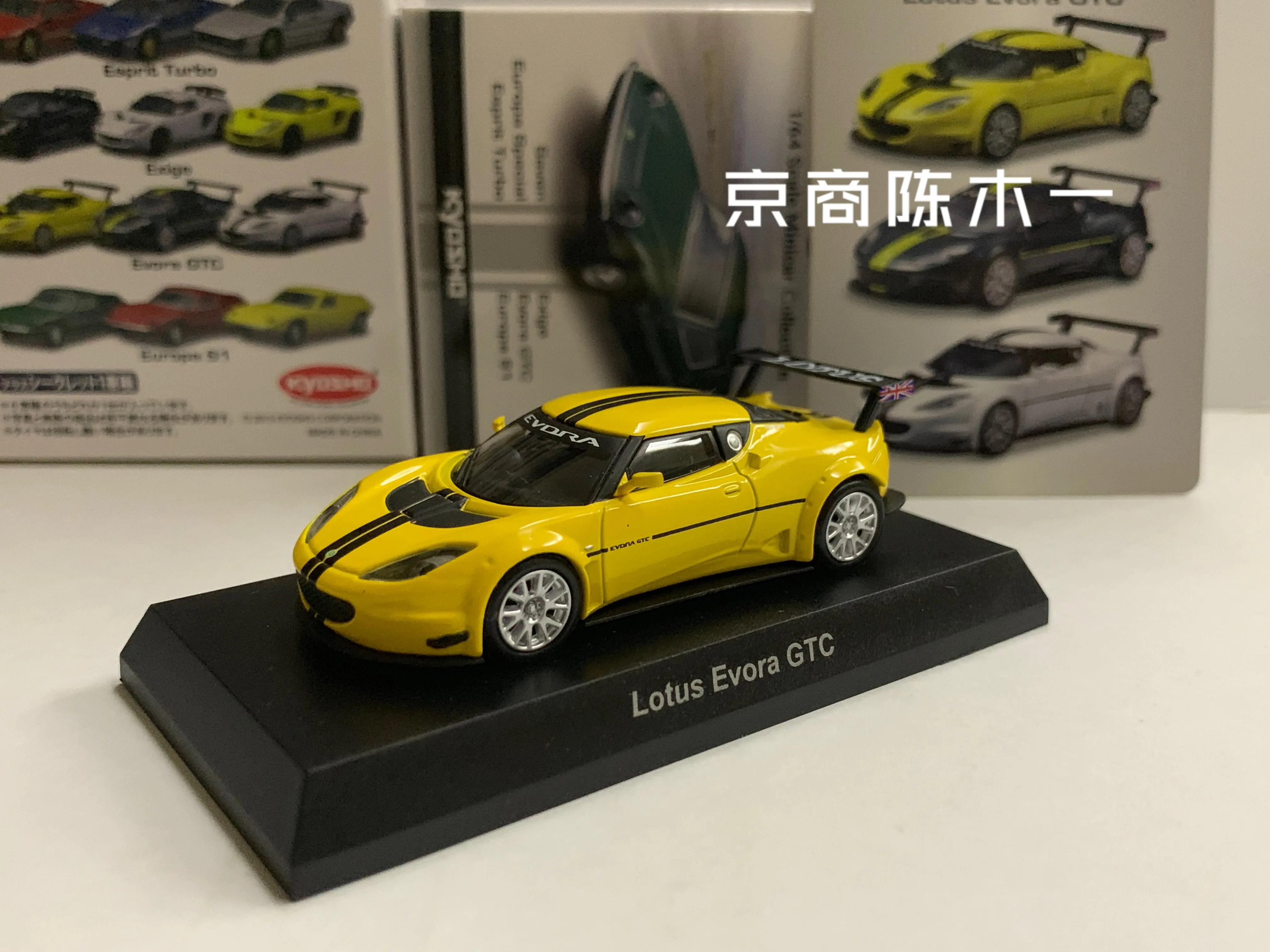 1/64 Kyosho Lotus Evora Gtc Collection Of Die-cast Alloy Car Decoration ...