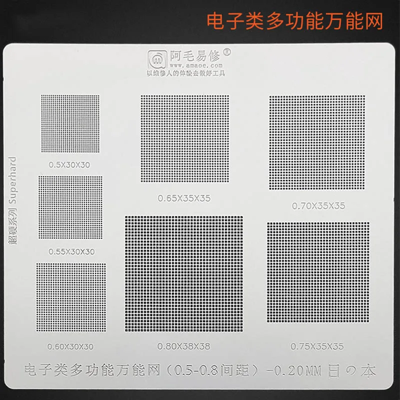 0-2MM-AMAOE-Multi-Function-Universal-BGA-Reballing-Stencil-0-5-0-55-0-6 ...