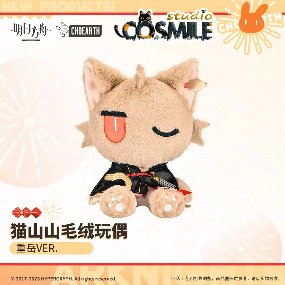 Limit Game Arknights Official Original Chong Yue Chongyue Cat Neko Hare ...