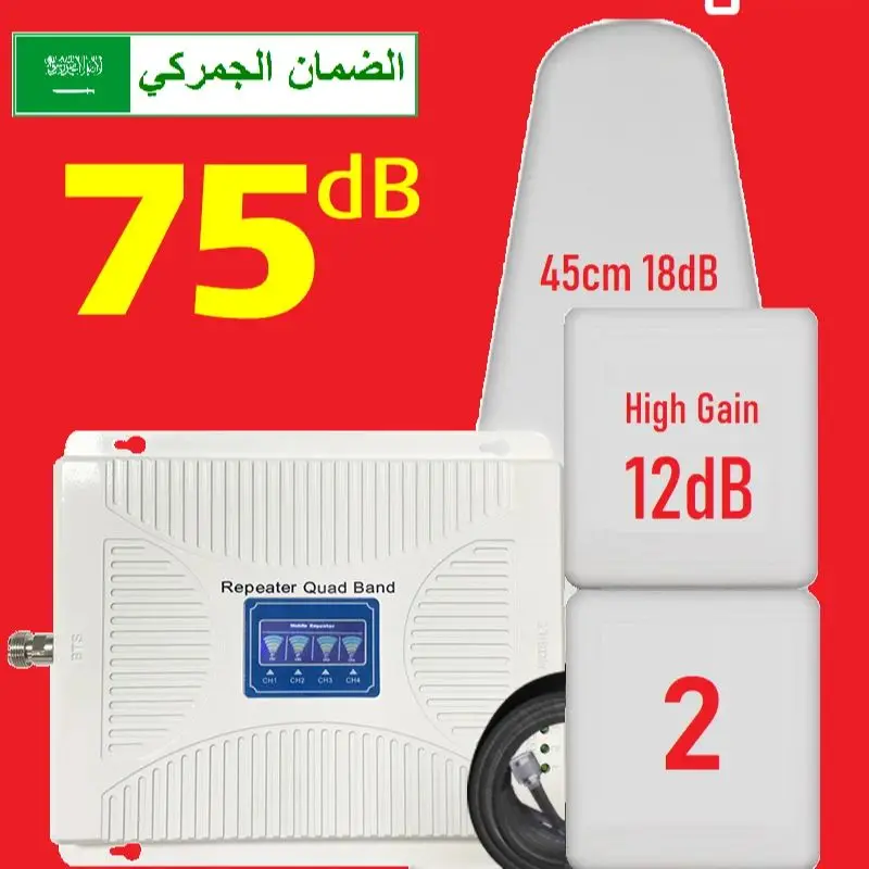 KSA-No-Tax-Quad-Band-75dB-High-Gain-Amplifier-Repeater-Booster-3G-4G-5G-Band-LTE.png