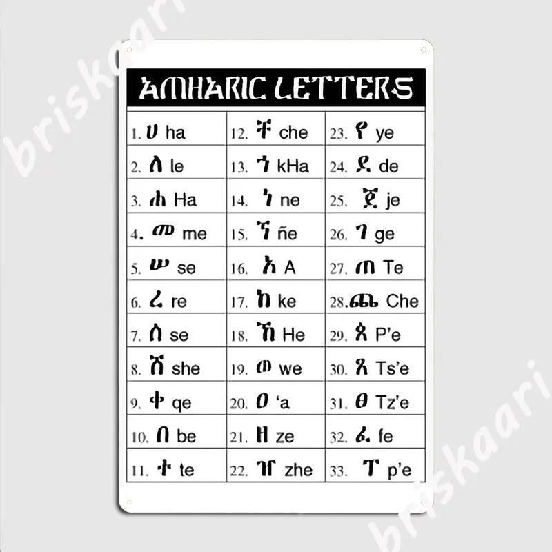 Ethiopian Alphabet Amharic Hahu Metal Sign Classic Wall Cave Wall Decor ...