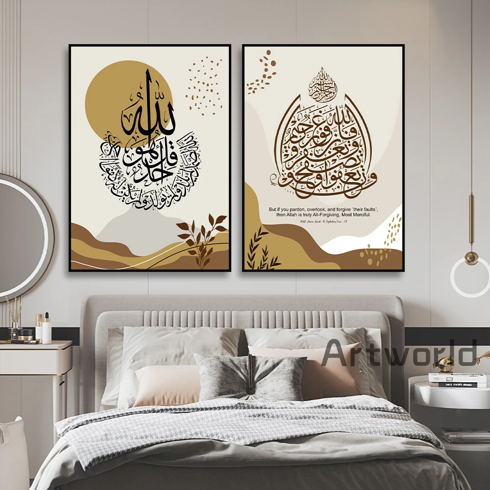 Islamic-Calligraphy-Poster-Canvas-Painting-Abstract-Wall-Art-Posters ...