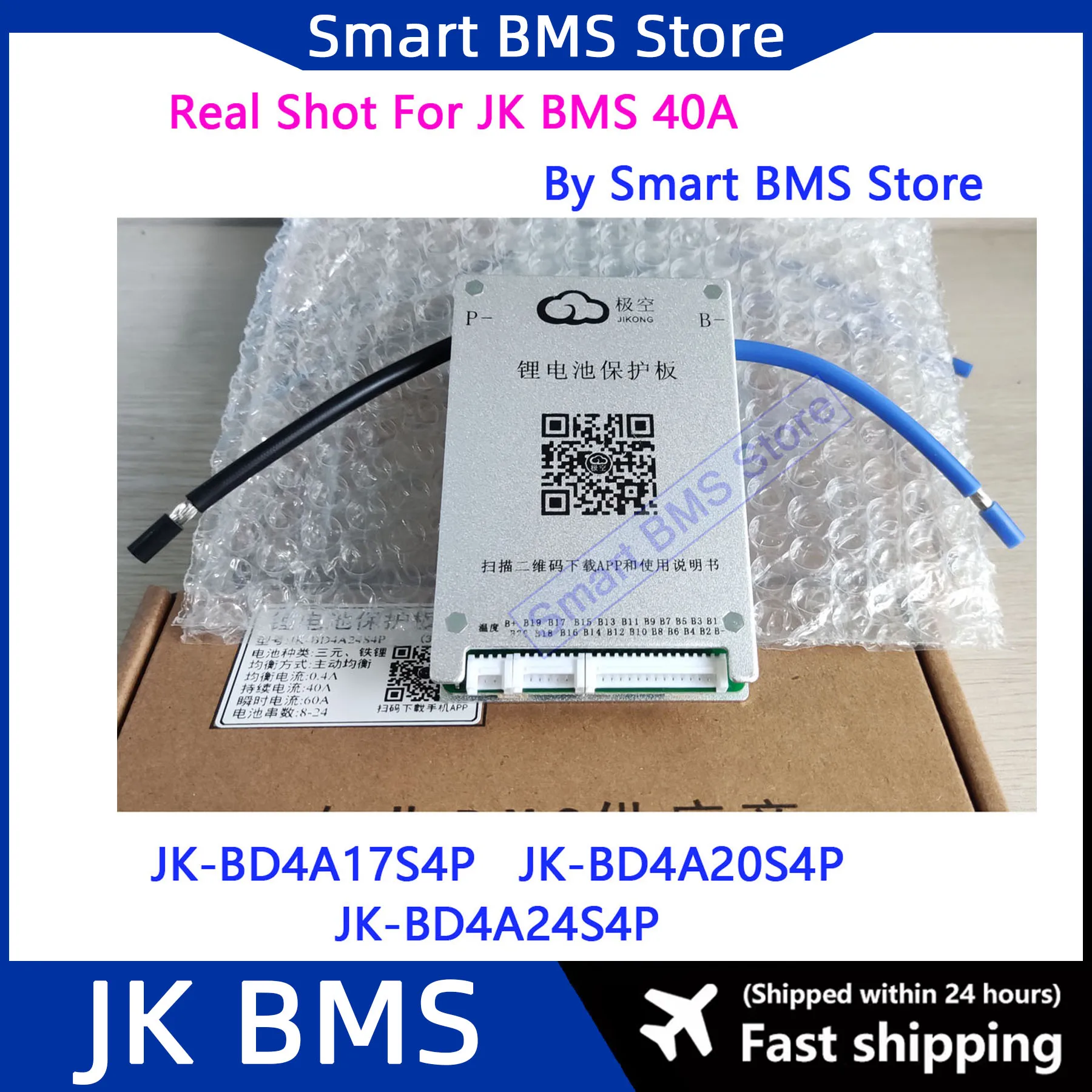 Smart-Jikong-JK-BMS-0-4a-40a-40-AH-40AH-Active-Balance-BD4A17S4P-BD4A20S4P-BD4A24S4P-Li.jpg
