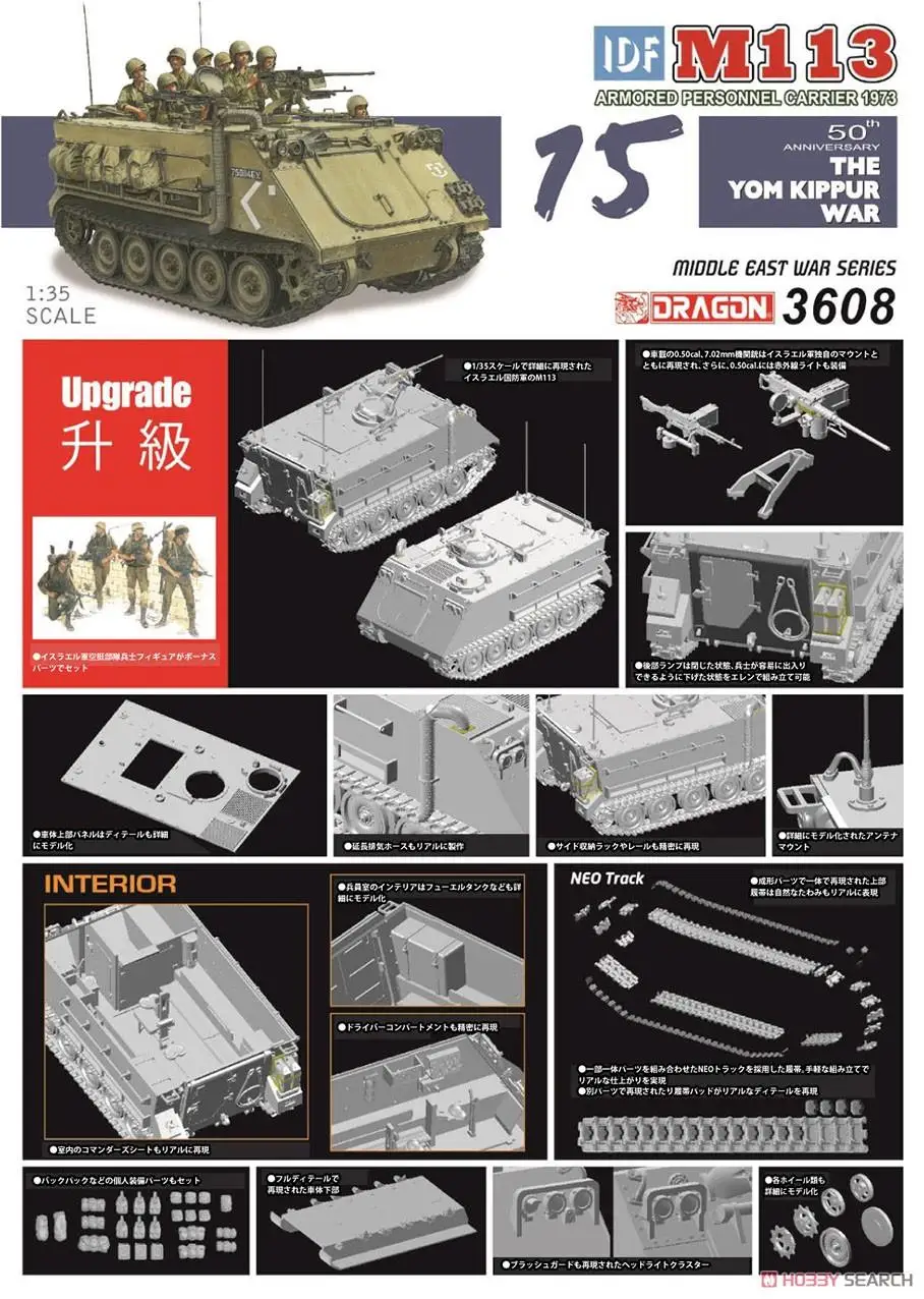 DRAGON-3608-1-35-IDF-M113ZELDA-Armored-Personnel-Carrier-Yom-Kippur-War ...