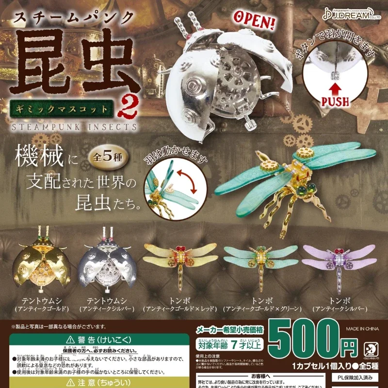 J.DREAM Japan Gashapon Insect Kawaii Metal Beetle Dragonfly Figure ...