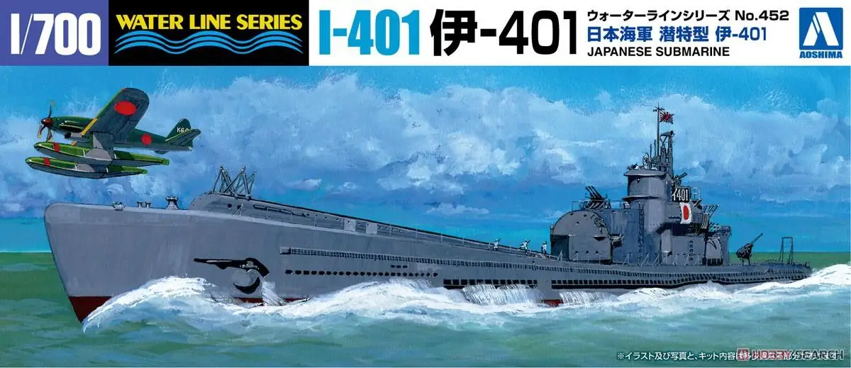 AOSHIMA-03845-1-700-scale-IJN-Submarine-I-401-Plastic-model.jpg
