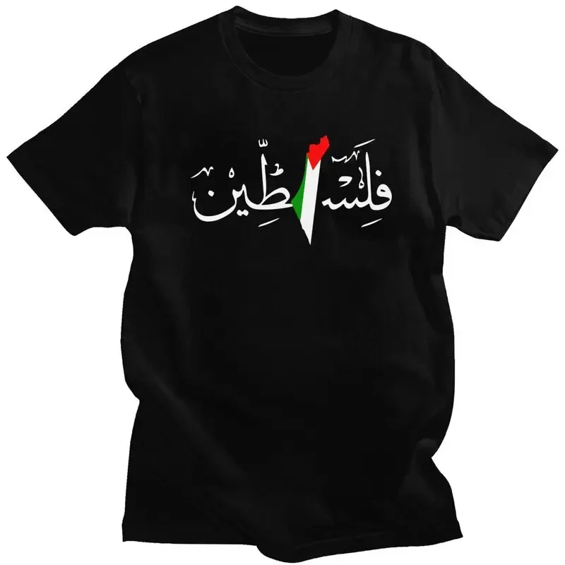 Palestinian Flag Map Tshirt with Men Short Sleeve T Shirt Palestine ...