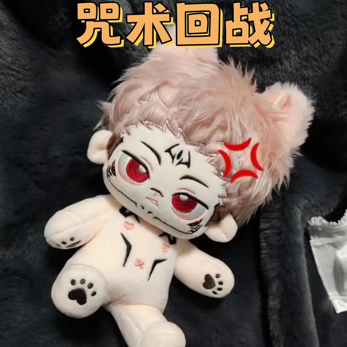 Original "Jujutsu Kaisen" cute "Two-Faced Nuo" plush cotton doll 20cm ...