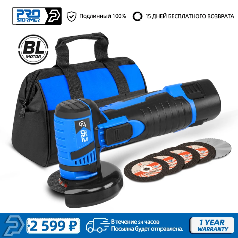 PROSTORMER-12V-2-0mAh-18500RPM.jpg