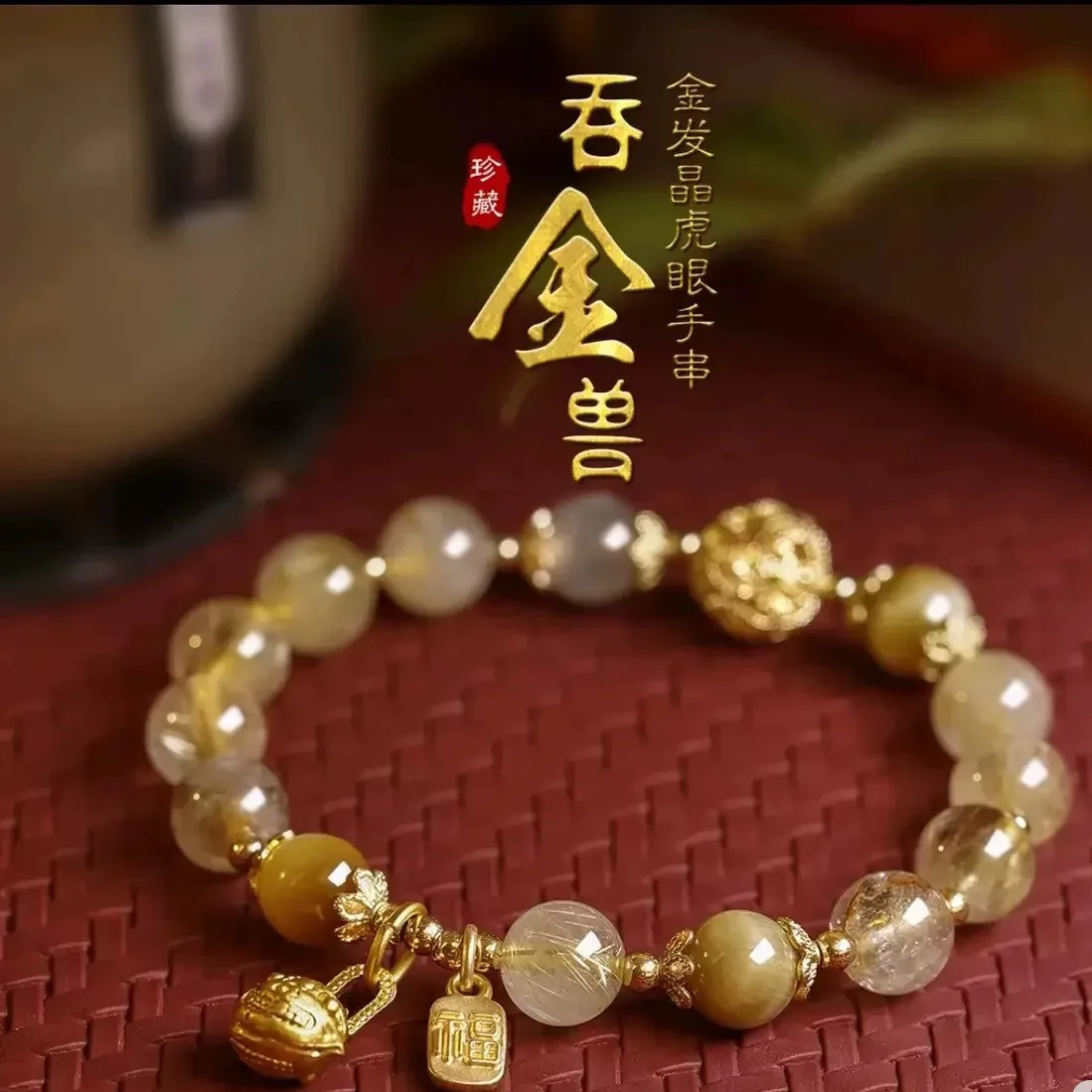 Natural Golden Hair Crystal Golden Tiger Eye Bracelet Gold Beast ...
