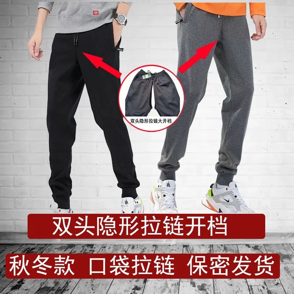 Summer-Thin-Men-Invisible-Zipper-Open-Crotch-Pants-Sports-Casual-Black ...