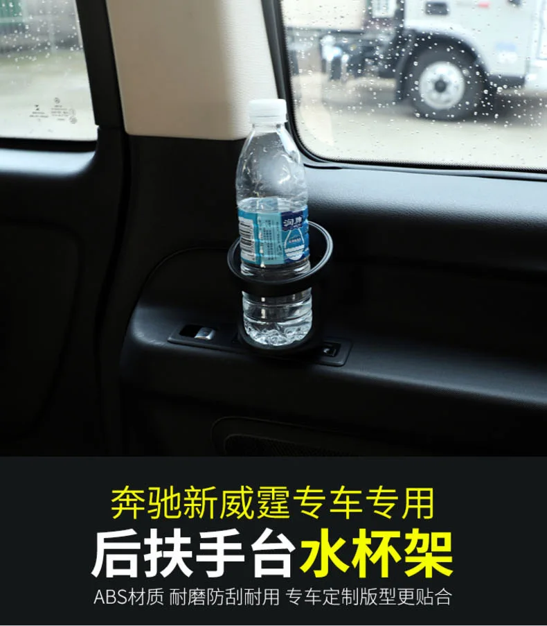 Suitable for 16-21 Mercedes-Benz new Vito/V260 rear drainage cup holder ...