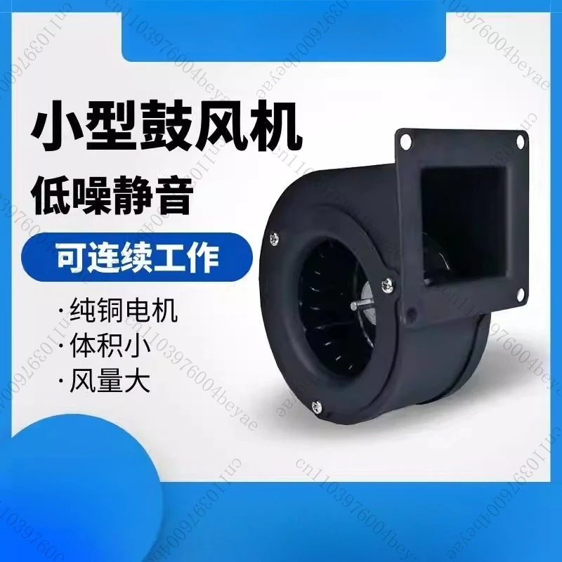 CY063 무소음 220V 소형 전기 송풍기 철제 쉘 미세 원심 팬 바베큐 스토브 소형 팬 - AliExpress 1420