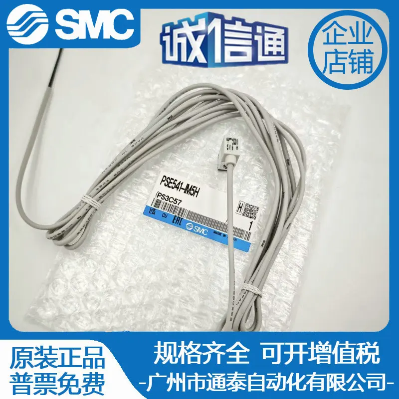 2025 Original SMC Sensor PSE540/541/543-01/IM5/IM5H/M3/M5/N01/R04/R06 ...