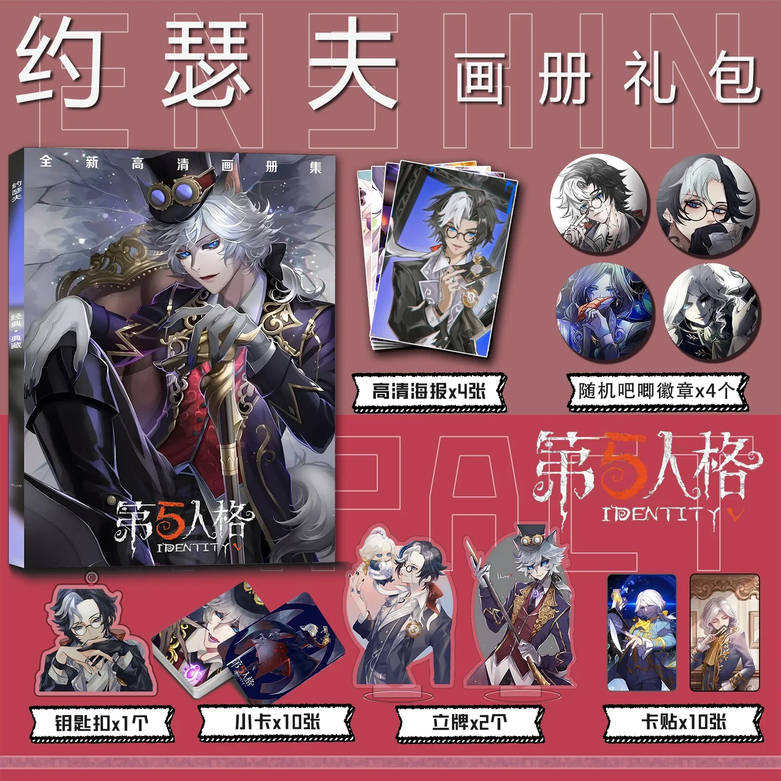 Anime Identity V Joseph Desaulniers Photographer Button Brooch Book ...