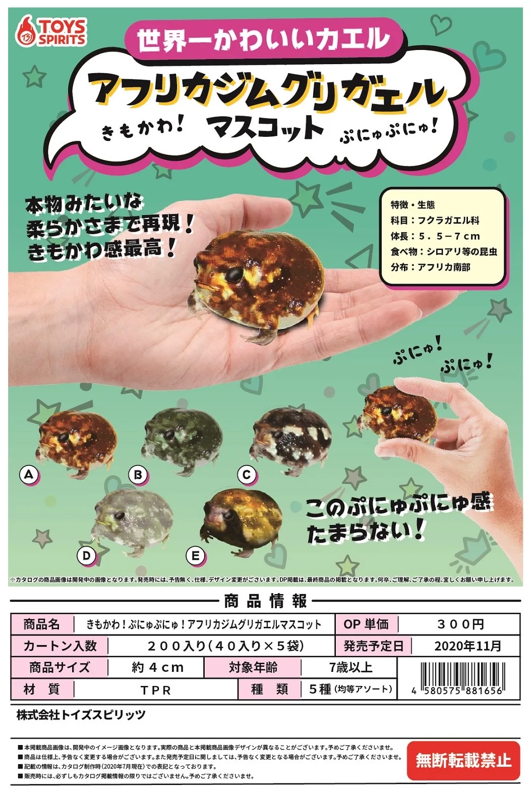 Japan-Toys-Spirits-Gashapon-Capsule-Toy-Animal-Model-Crawling-Pets ...