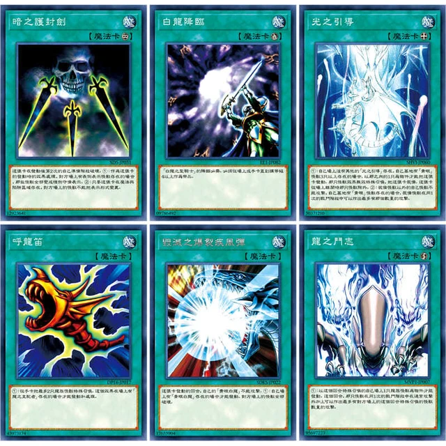 Yugioh Blue Eyes White Dragon Spell Cards