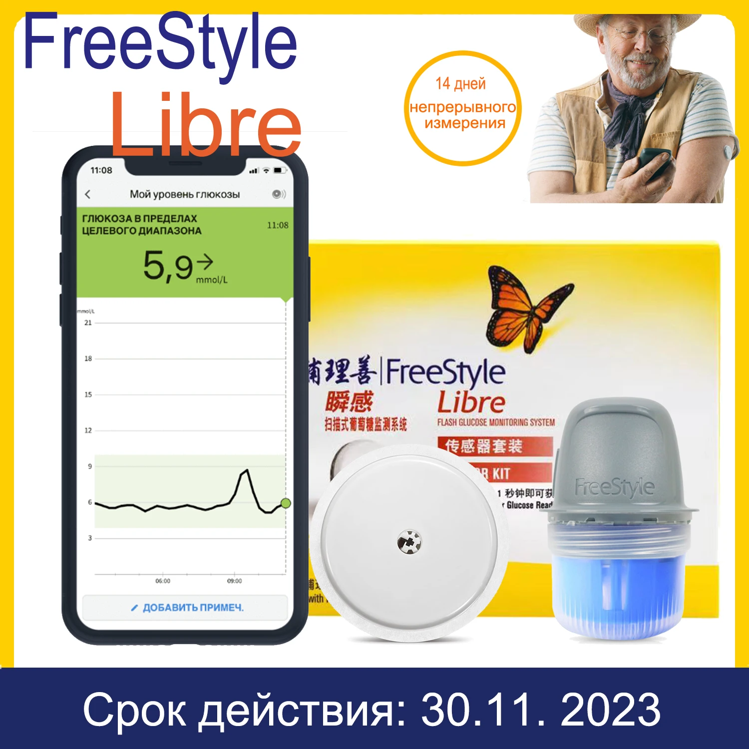 FREESTYLE LIBRE Sensor Diabetes Glucometro Sugar Test Machine Libre ...