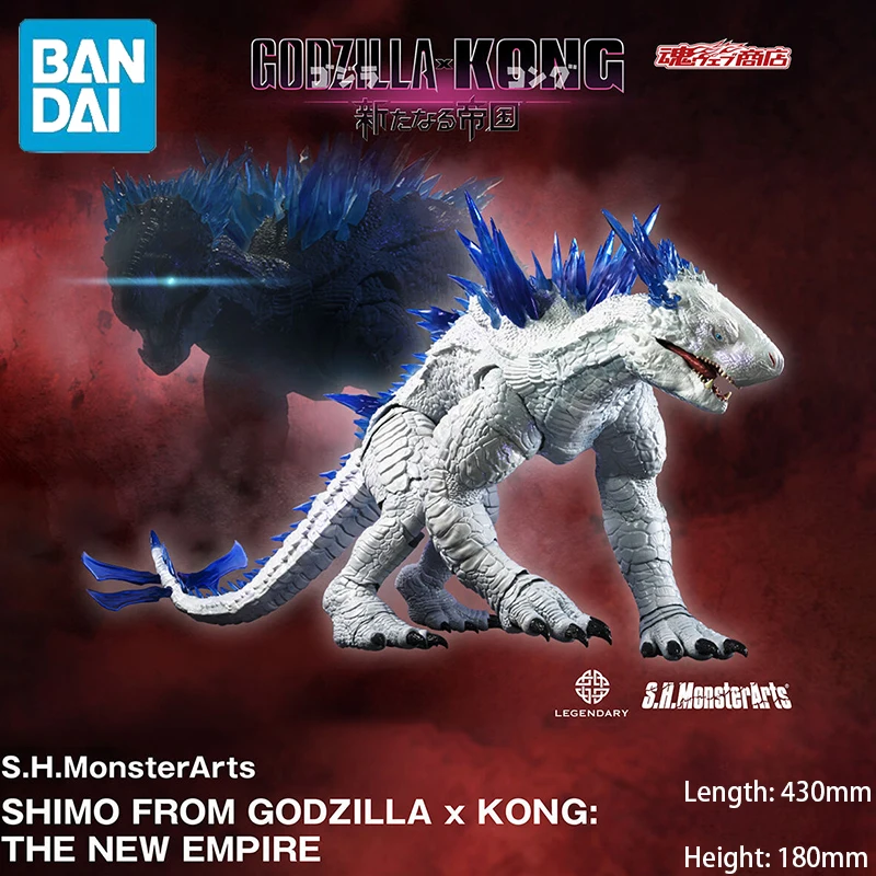 BANDAI-PB-LIMITED-S-H-MonsterArts-SHIMO-FROM-GODZILLA-KONG-THE-NEW ...