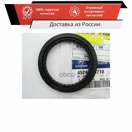 Сальник привода Hyundai-KIA арт. 452453B710